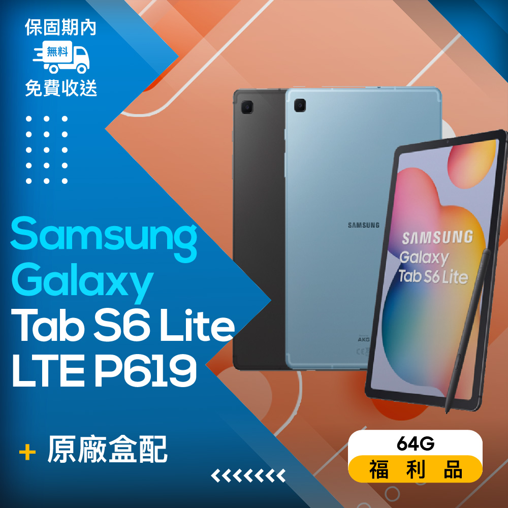 【福利品】Samsung Galaxy Tab S6 Lite LTE P619 (64G) 藍 - PChome 24h購物