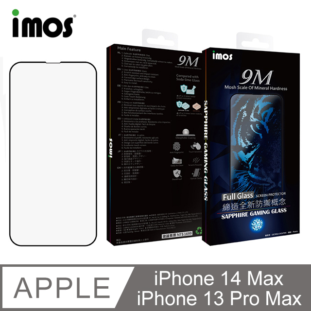iMOS iPhone 14 Plus/13 Pro Max 6.7吋 9M滿版黑邊玻璃螢幕保護貼(人造藍寶石) - PChome 24h購物