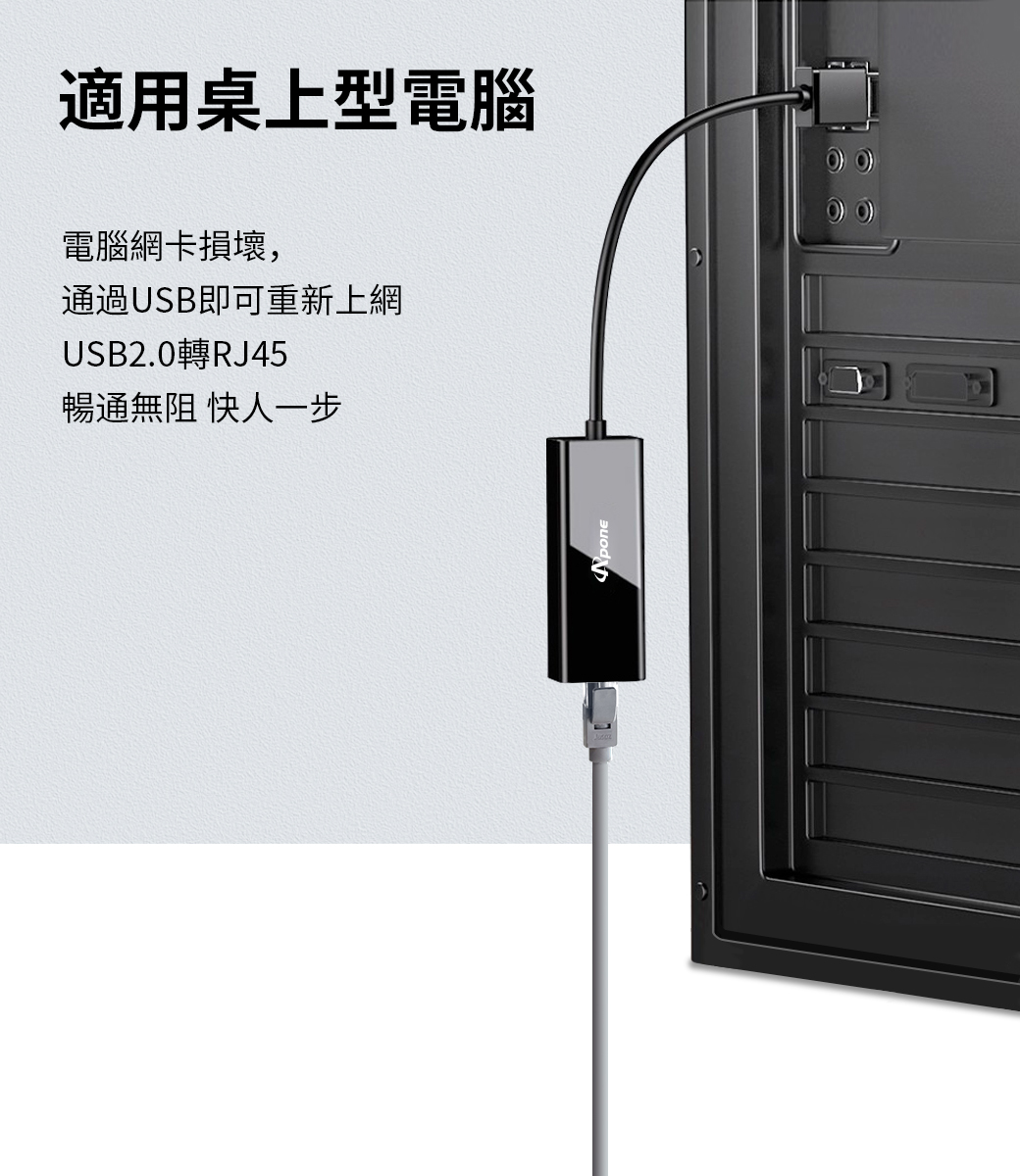 【Apone】USB2.0 轉 RJ45 外接有線網路卡 - PChome 24h購物