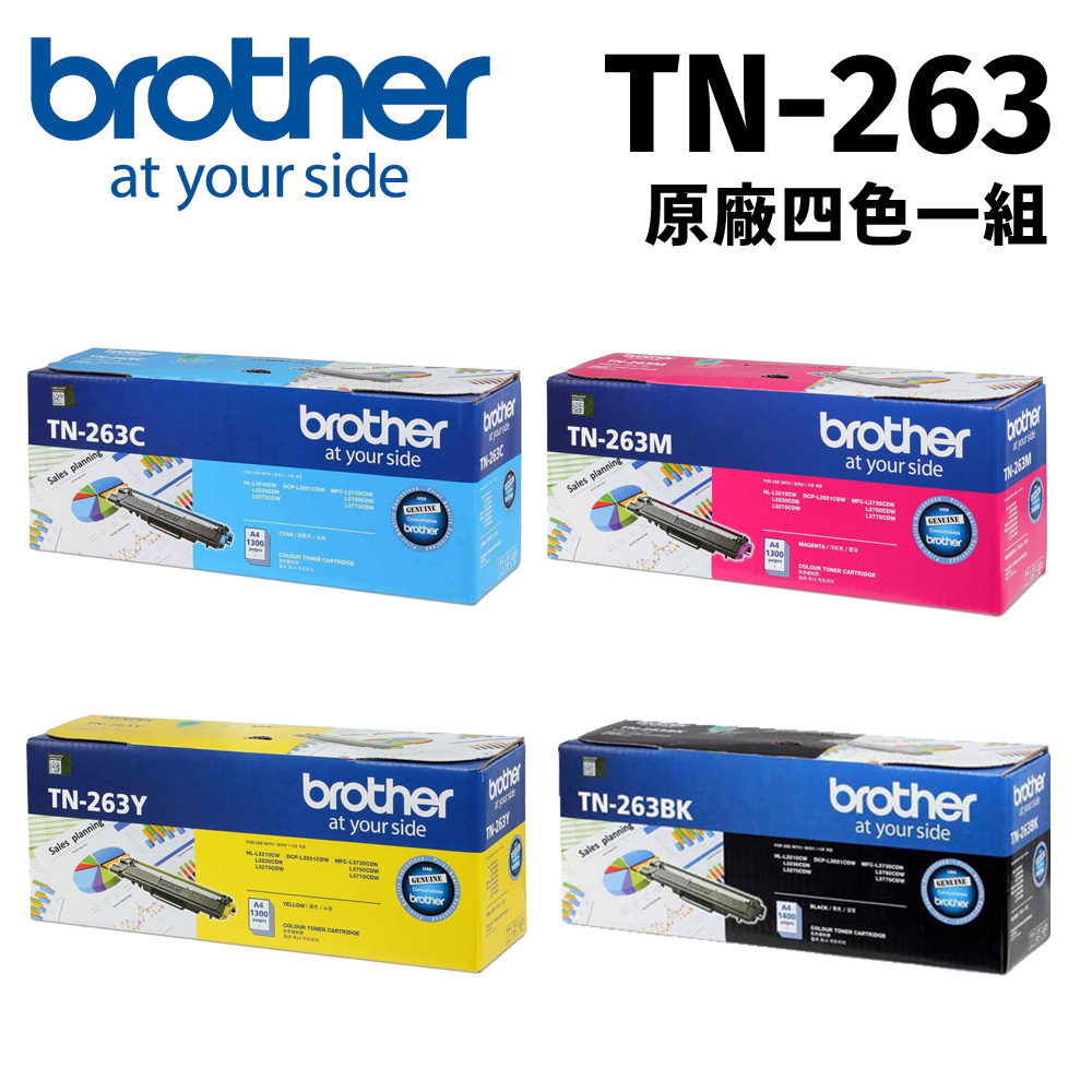 brother TN-263BK C M Y BK 四色 原廠標準容量彩色碳粉匣 - PChome 24h購物