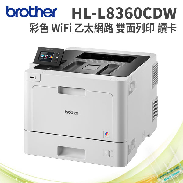 Brother HL-L8360CDW 高速無線彩色雷射印表機 - PChome 24h購物