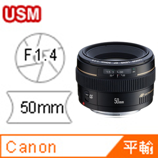 》EF/EF-S：廣角標準定焦鏡(50↘) - PChome 24h購物