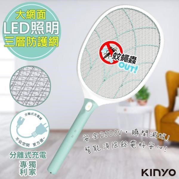 【KINYO】分離充電式三層防觸電捕蚊拍電蚊拍(CM-3315)LED照明 - PChome 24h購物