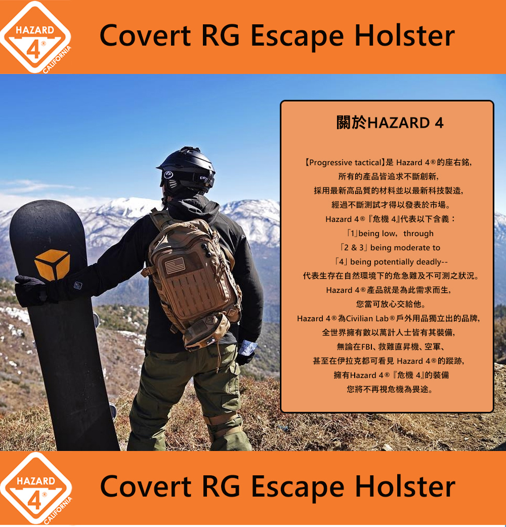 美國HAZARD 4 Covert RG Escape Holster 多功能側掛包-黑色 (公司貨) CVT-RG-ESCP-BLK ...