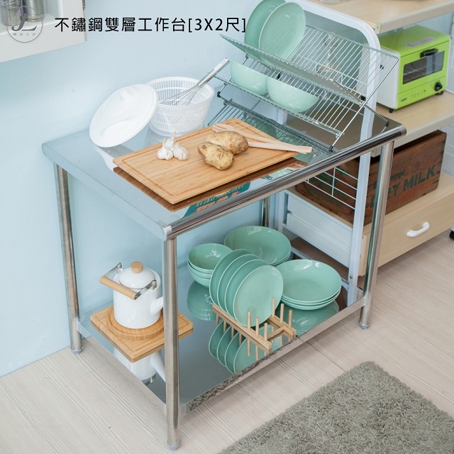 【kihome】不鏽鋼雙層工作台[3X2尺] - PChome 24h購物