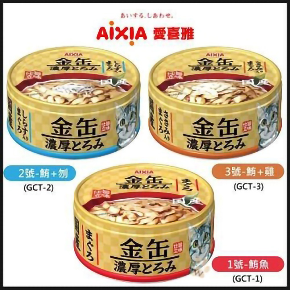 AIXIA愛喜雅 - PChome 24h購物
