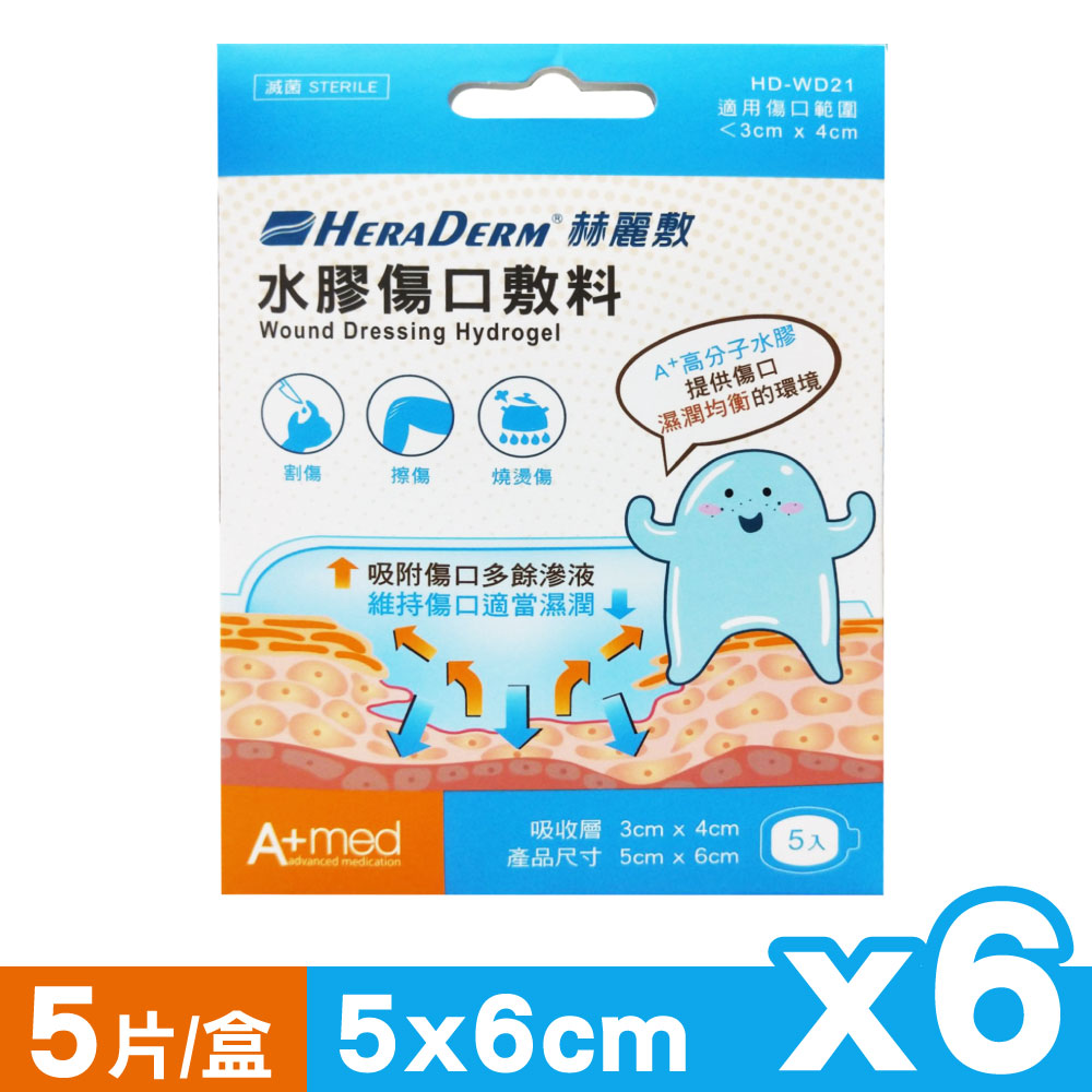 赫麗敷 HERADERM 水膠傷口敷料 5x6cm (5片X6盒) - PChome 24h購物